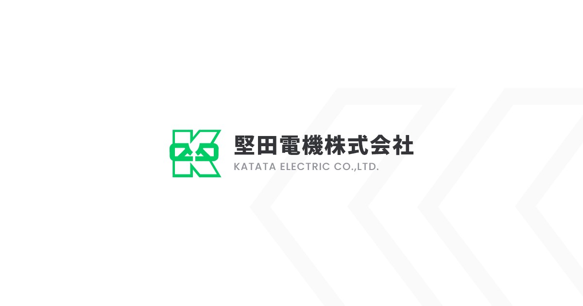 開発実績｜技術とサービス｜堅田電機株式会社｜受託一貫生産が可能なグローバルEMS企業